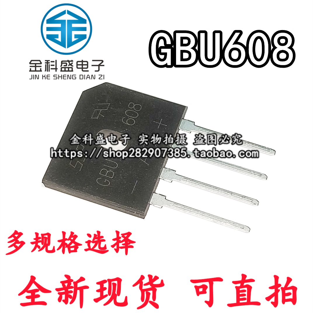 GBU2510/1510/1010/810/808/806/610/608/606/410/408/406整流桥是什么？它们之间有什么区别 ...