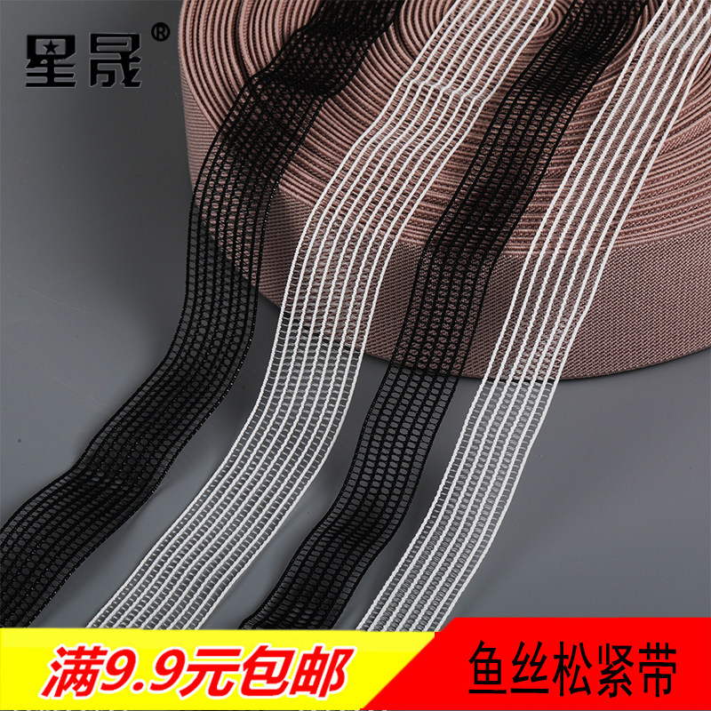 Ultra-thin breathable fish silk elastic band, high-quality latex silk ...