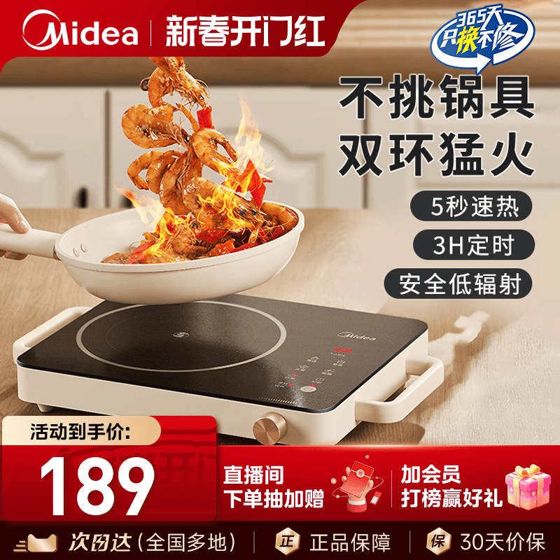 Midea electric ceramic cooktop & induction cooker: all-in-one appliance ...
