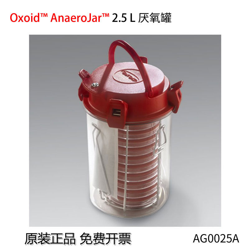 OXOID厌氧罐 厌氧培养罐 2.5L AG0025A厌氧产气袋指示条指示剂-阿里巴巴