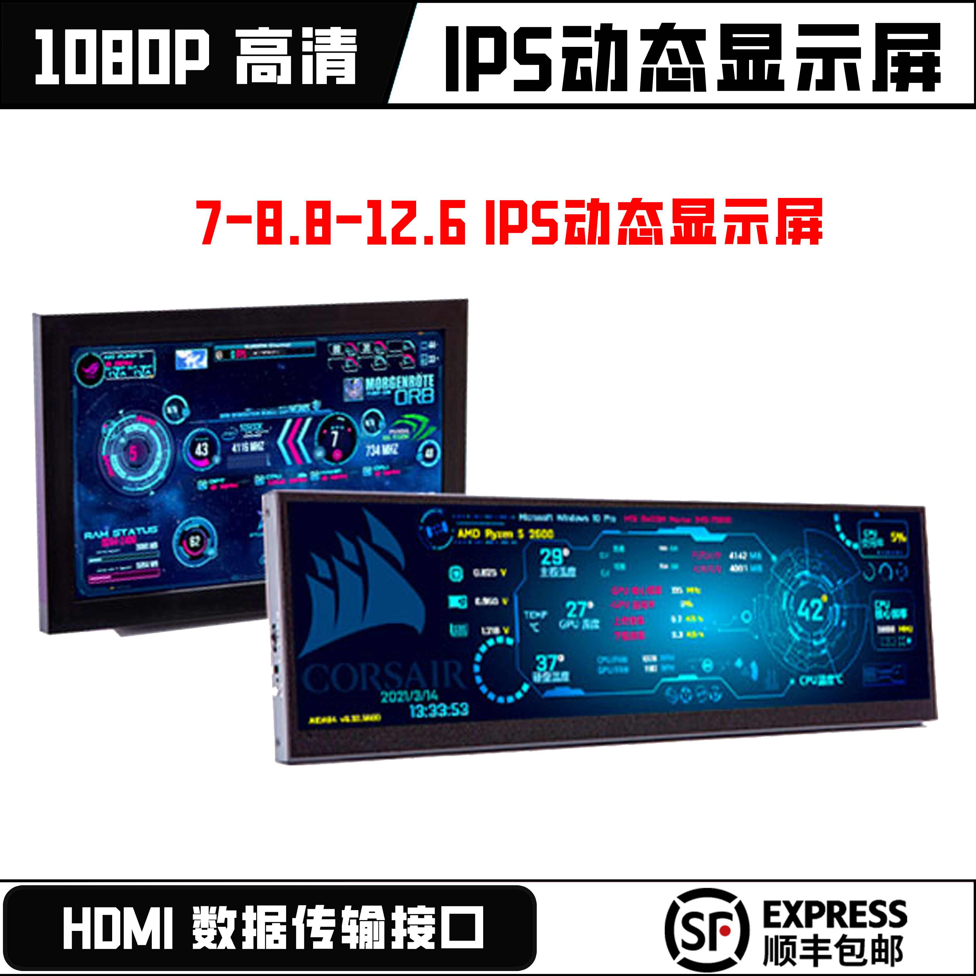 [USD 121.49] Chassis secondary screen Desktop small display - Wholesale ...