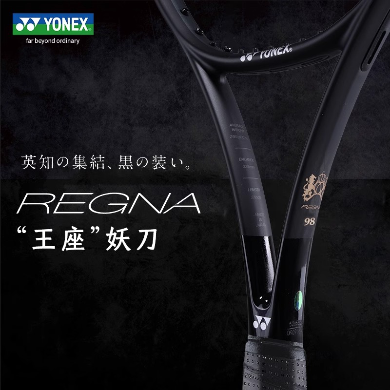 24新款YONEX YY REGNA，网球拍中的王者之选？🔥-网球拍-淘宝好物网