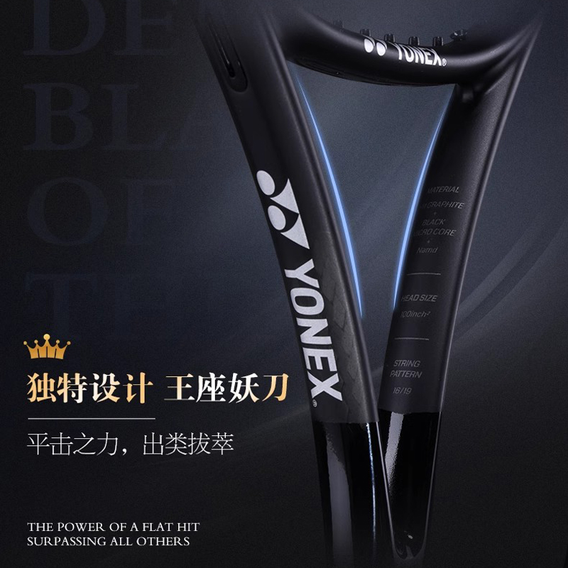 24新款YONEX YY REGNA，网球拍中的王者之选？🔥-网球拍-淘宝好物网