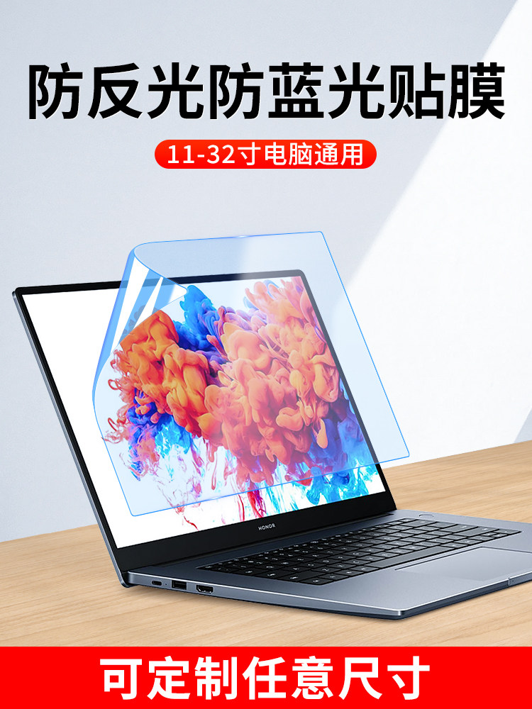 Anti-reflective computer screen film notebook anti-blue light desktop ...