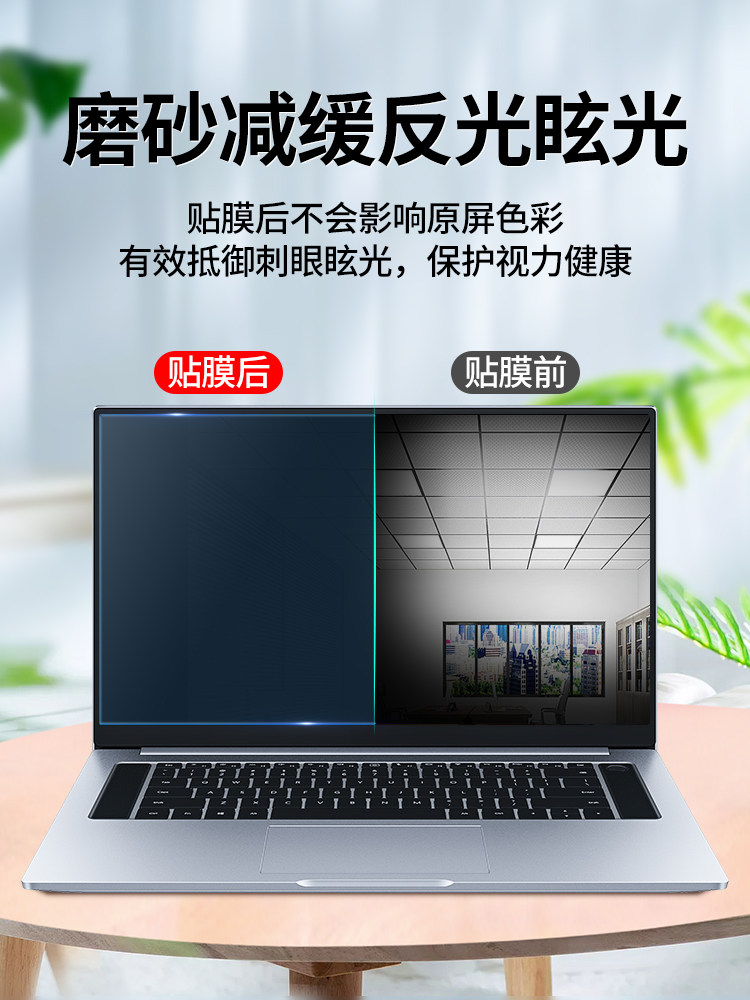 Anti-reflective computer screen film notebook anti-blue light desktop ...