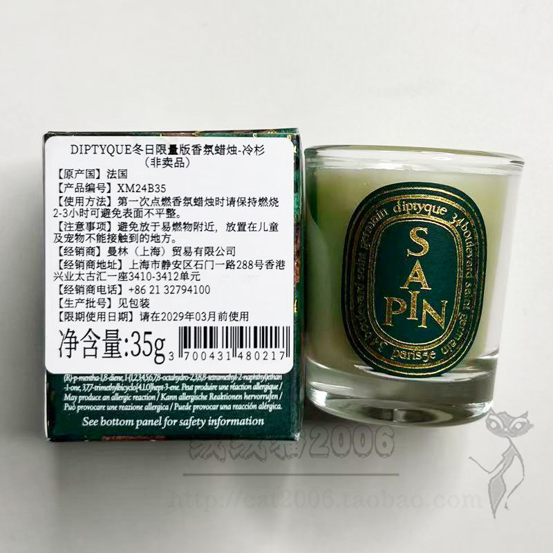 🎁 Diptyque fir 35g scented candle, the first choice for elegance ...