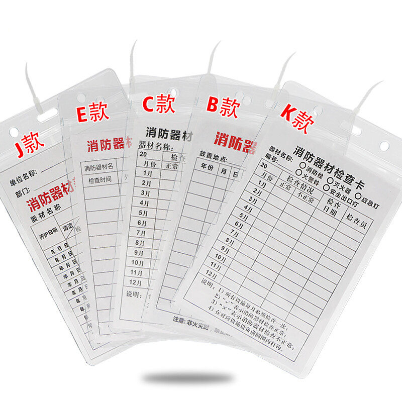 [USD 9.79] Fire extinguisher inspection card fire equipment inspection ...