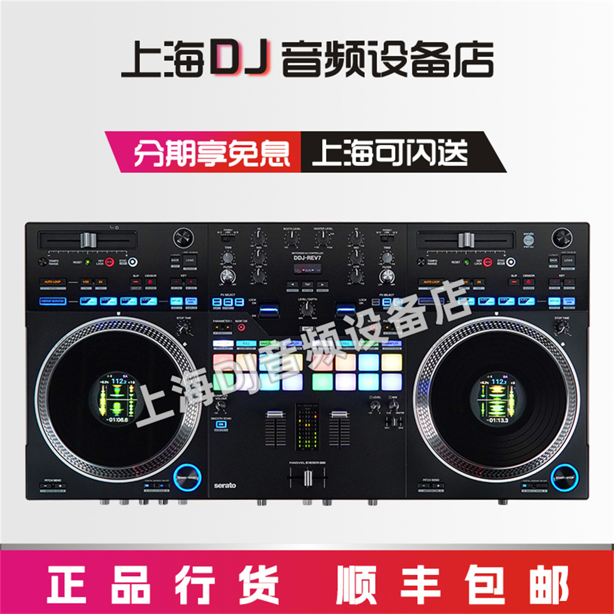 Pioneer DDJ-REV7，专业DJ的梦想之选？🎧深度测评与解析-打碟机-淘宝好物网