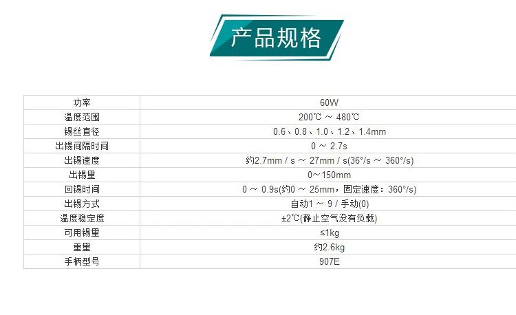 厂家直销快克375A/375B自动焊锡机，让焊接变得轻松又高效！💡-焊锡机-淘宝百科网