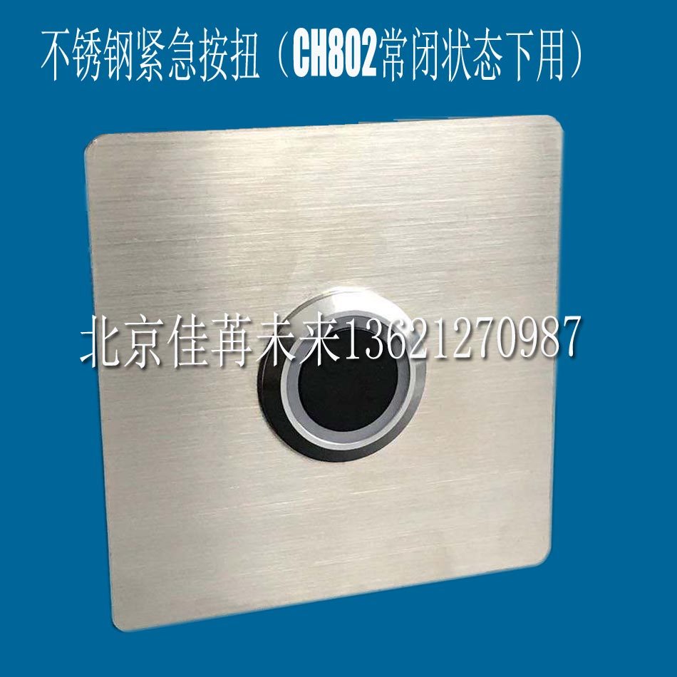 萃禾紅外戶鎖CH802感應式指示燈面板TOUCH-E紅外感應紅綠指示燈面