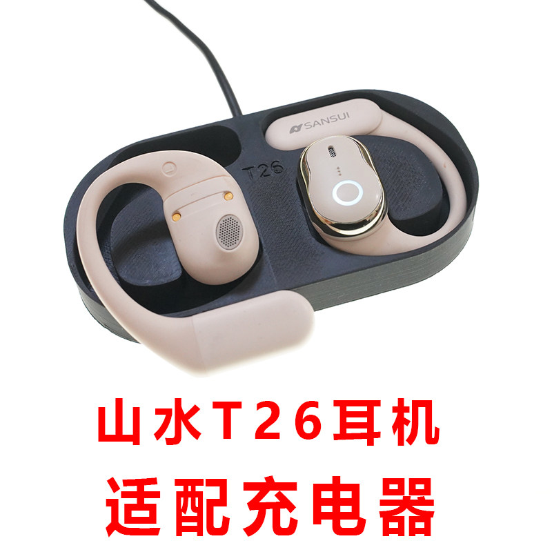 🎧山水T26蓝牙耳机：充电无忧，音乐随行📱-其他智能配件-淘宝好物网