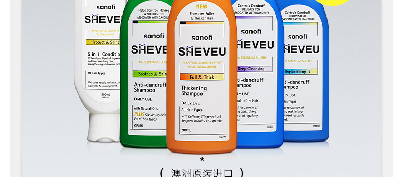 澳洲sheveu赛逸洗发水金色去屑头痒200ml洗发露金色-阿里巴巴