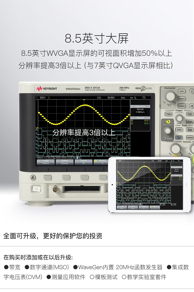 是德科技Keysight 混合数字示波器MSOX2014A DSOX2014A 安捷伦-阿里巴巴