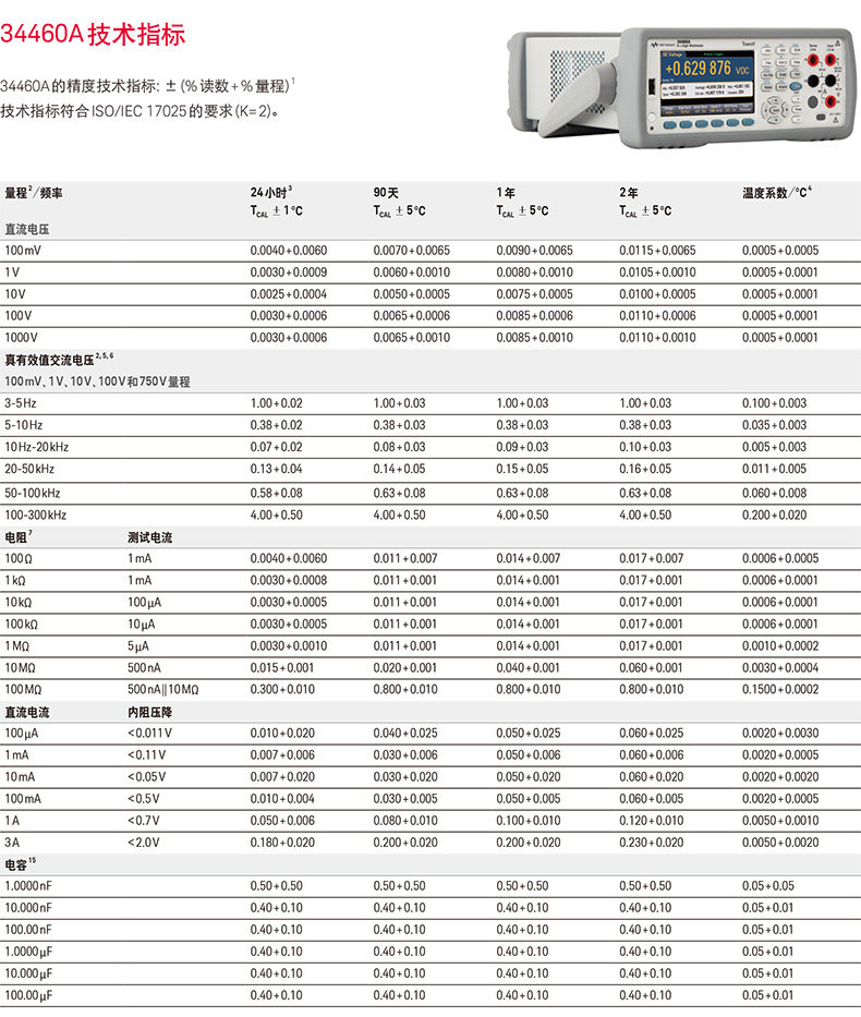 KEYSIGHT是德科技34461数字万用表3446六位半34460安捷伦34470A-阿里巴巴