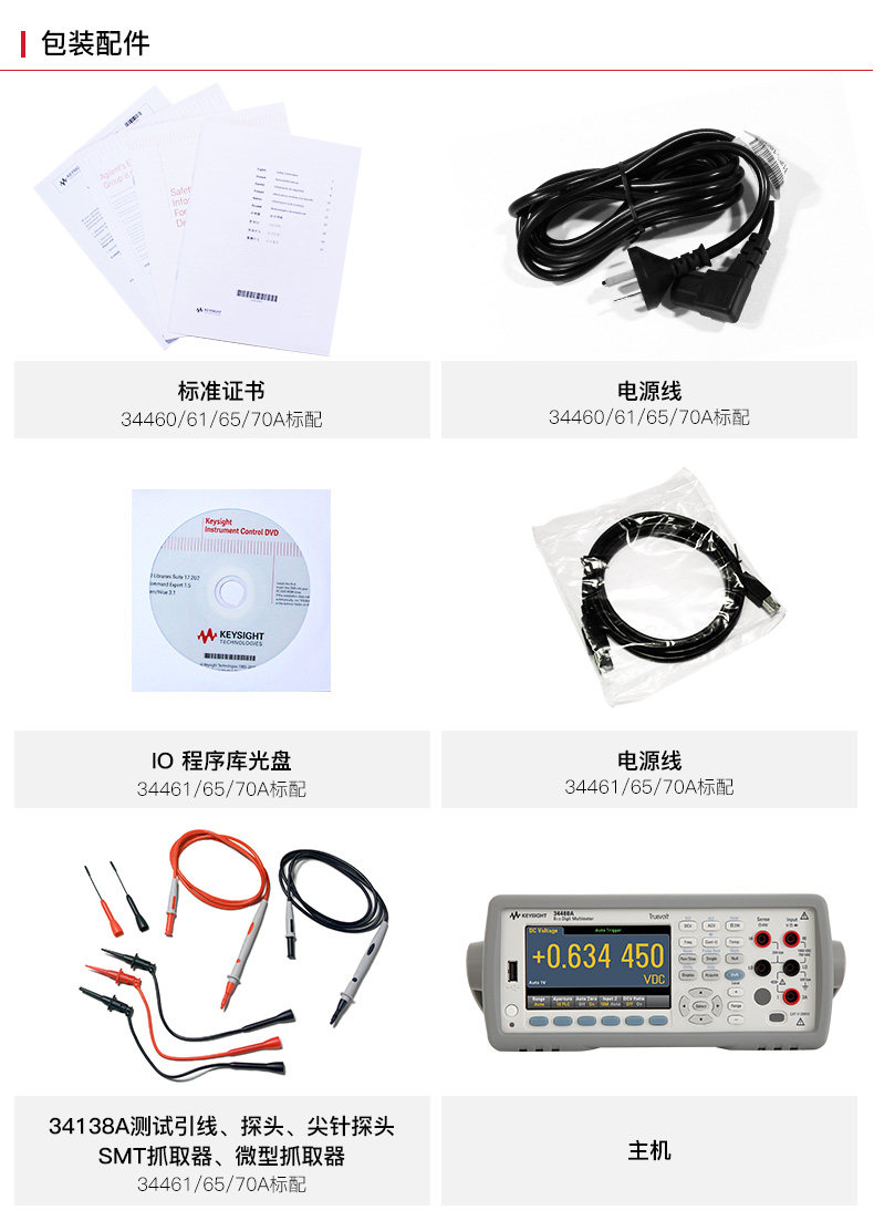 KEYSIGHT是德科技34461数字万用表3446六位半34460安捷伦34470A-阿里巴巴