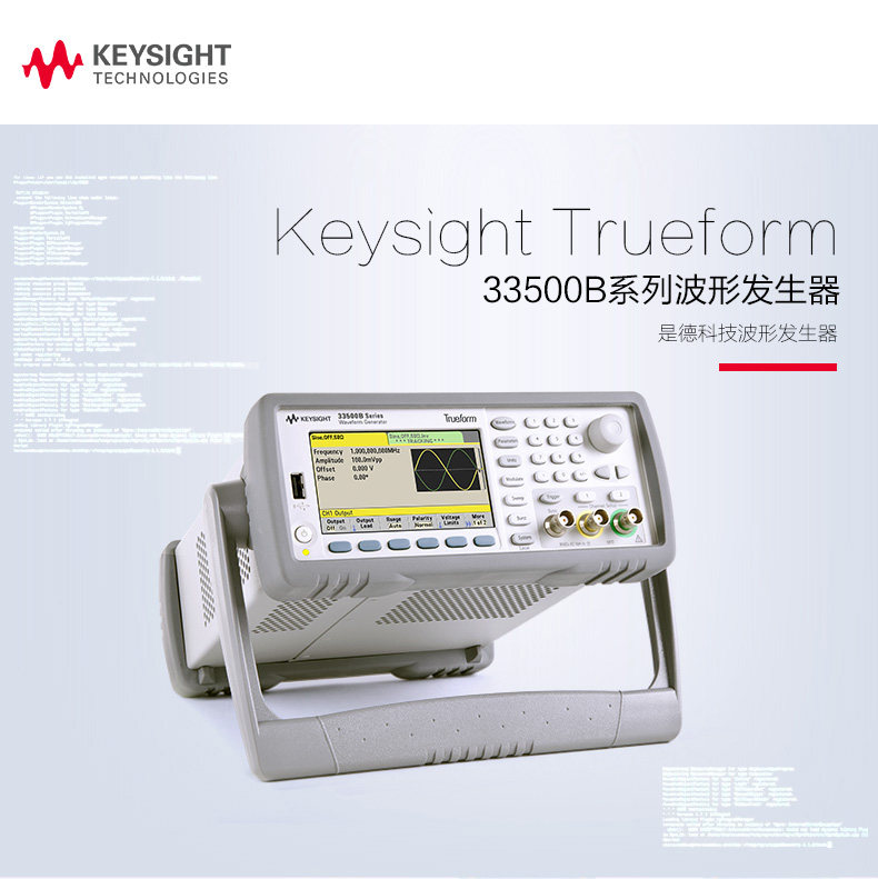 是德Keysight 原安捷伦 33621A 33622A函数任意波形信号发生器-阿里巴巴