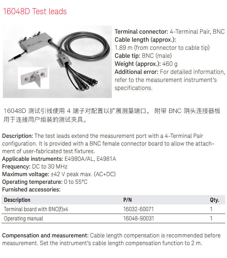 是德Keysight阻抗分析仪LCR表测试延长线16048A 16048DEGH安捷伦-阿里巴巴