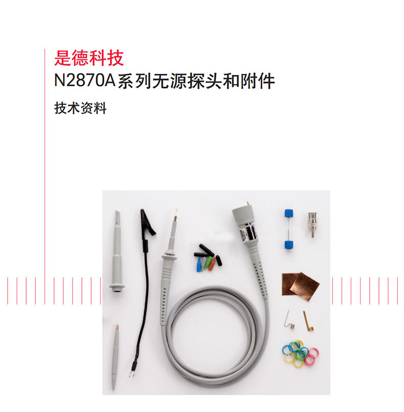 是德科技示波器无源探头N2870A N2871A 2872A 2873A 2874A 287-阿里巴巴