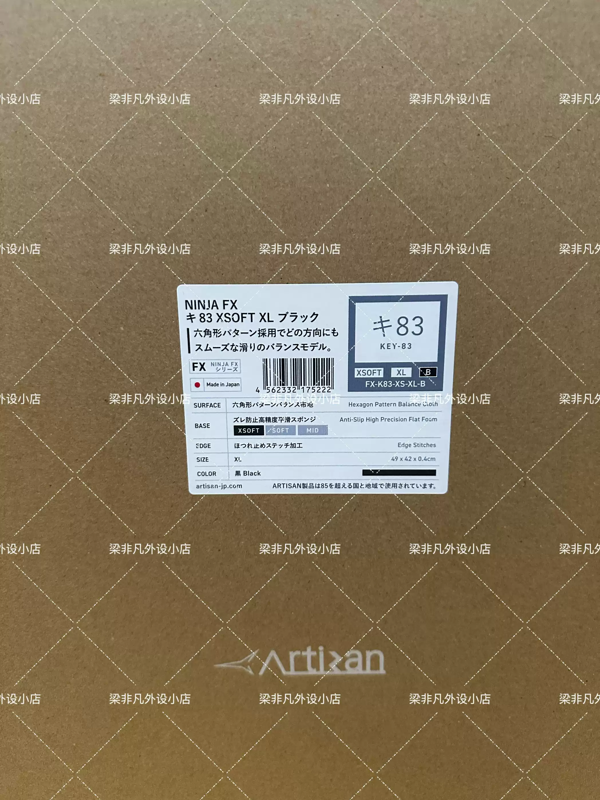 【欢迎比价现货顺丰包邮 剑匠K83 ARTISAN FX K83日本进口鼠标垫