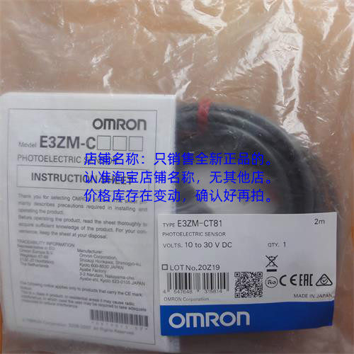 欧姆龙E3ZM-T88光电开关：工业现场的精密“眼睛”，值不值1640元？_传感器_淘宝数码网