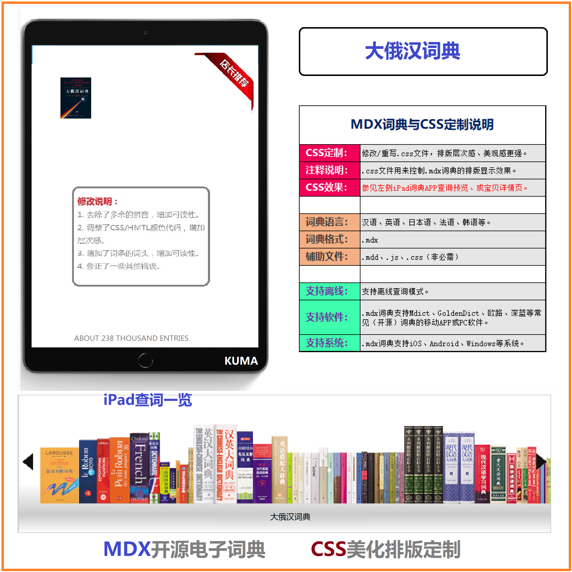 欧路mdx俄语大俄汉mdict电子词库短语深蓝俄罗斯语排版CSS定制