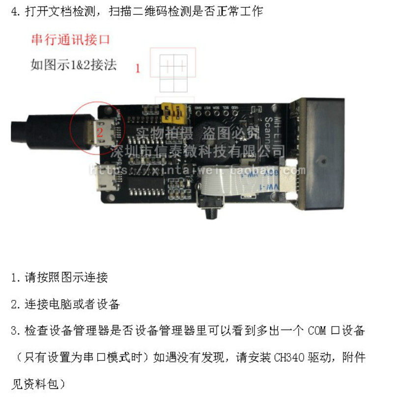 Scanner v3.0串口嵌入式二维扫描引擎条形码识别扫描模块扫码头器-阿里巴巴