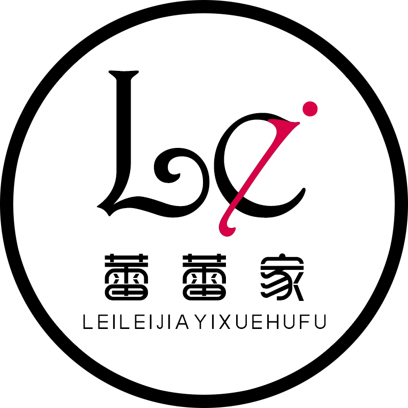 蕾蕾家医学护肤