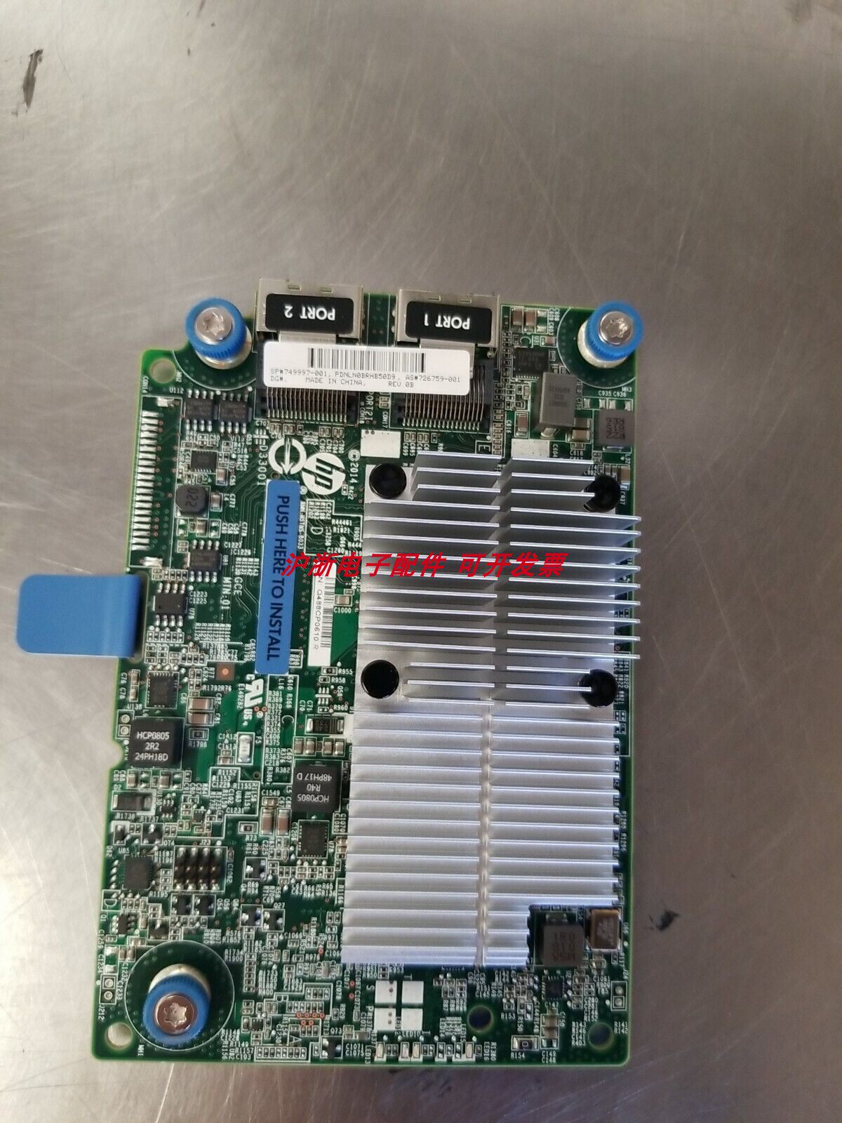 HP 726757-B21 DL388 DL360 DL380 Gen9 G9伺服器SAS RAID陣列卡