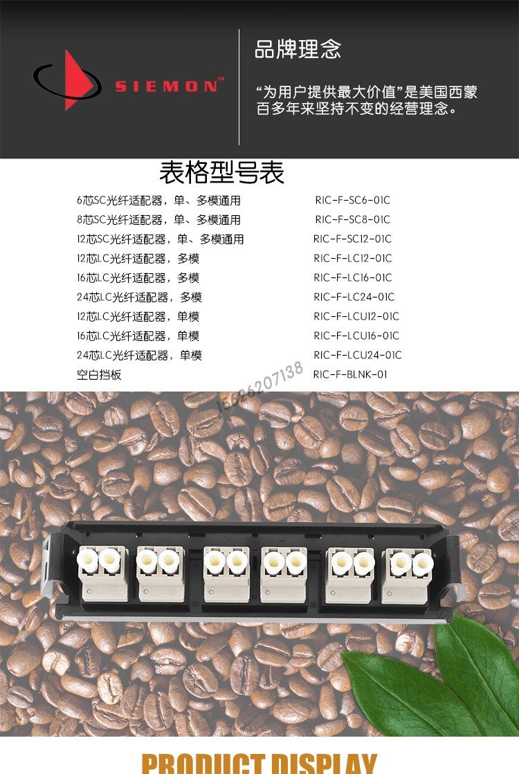 Siemon西蒙12芯LC耦合器板RIC-F-LC12-01C光纤24芯单模多模适配器-阿里巴巴