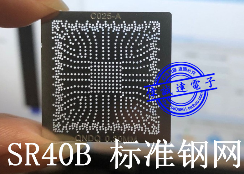 8 10代 CPU 南桥 SR40B SR408 SRJAU SR404 SR405 SR406植球钢网