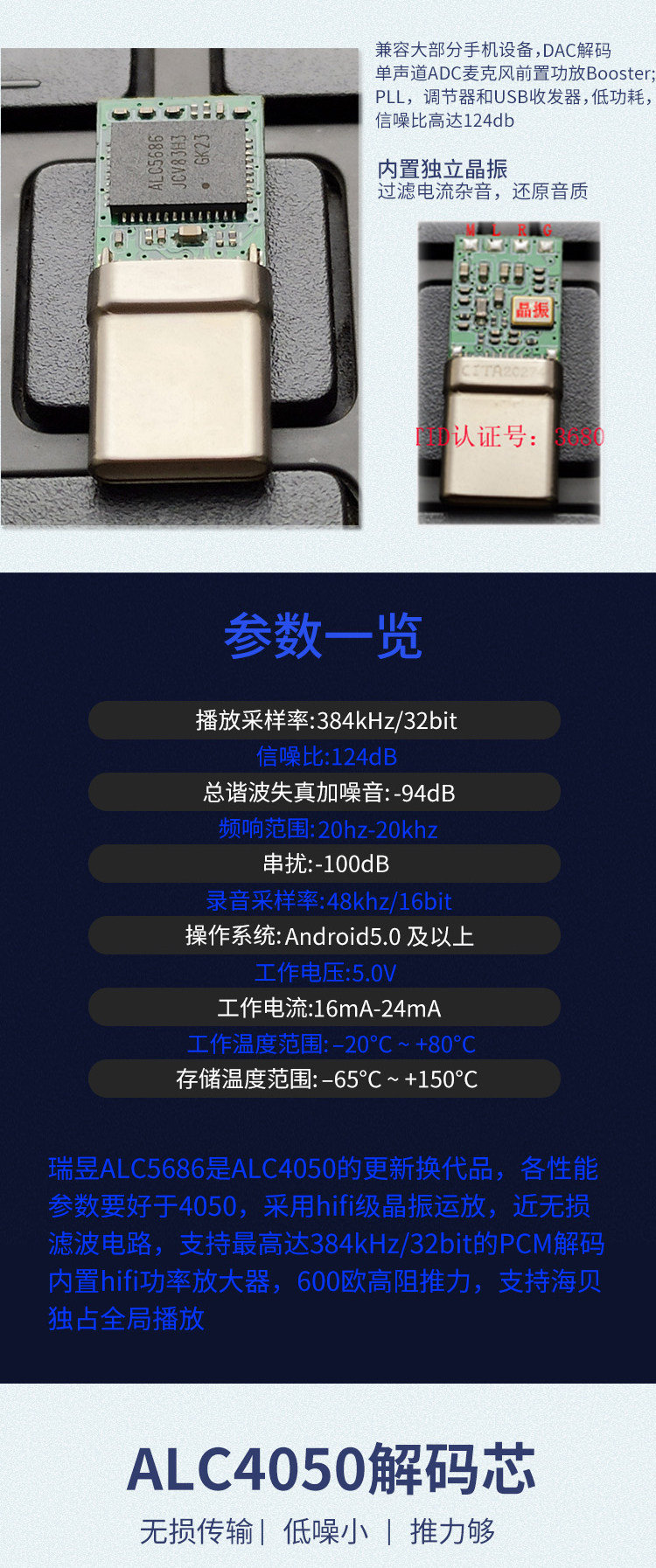 迷你手机耳放线便携hifi解码小尾巴ALC5686 ES9280C CS46L41-阿里巴巴