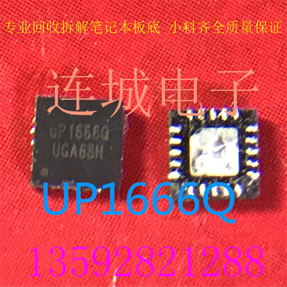 UP1589Q QFN UP1590Q UP1565P 15890 1589O UP1666Q Disassemble parts are ...