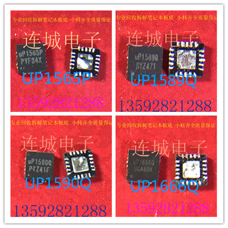 UP1589Q QFN UP1590Q UP1565P 15890 1589O UP1666Q Disassemble parts are ...