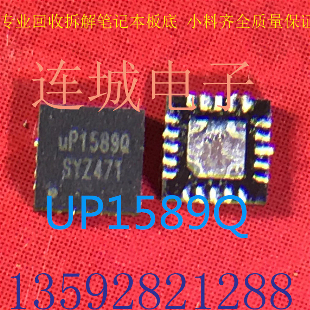 UP1589Q QFN UP1590Q UP1565P 15890 1589O UP1666Q Disassemble parts are ...