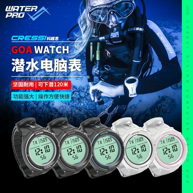 震惊全网！意大利Cressi GOA潜水电脑表到底有多神？水下王者实测大揭秘！💦-潜水电脑-淘宝好物网