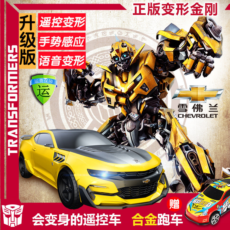 Transformers 5 genuine toy boy super large remote control car model ...