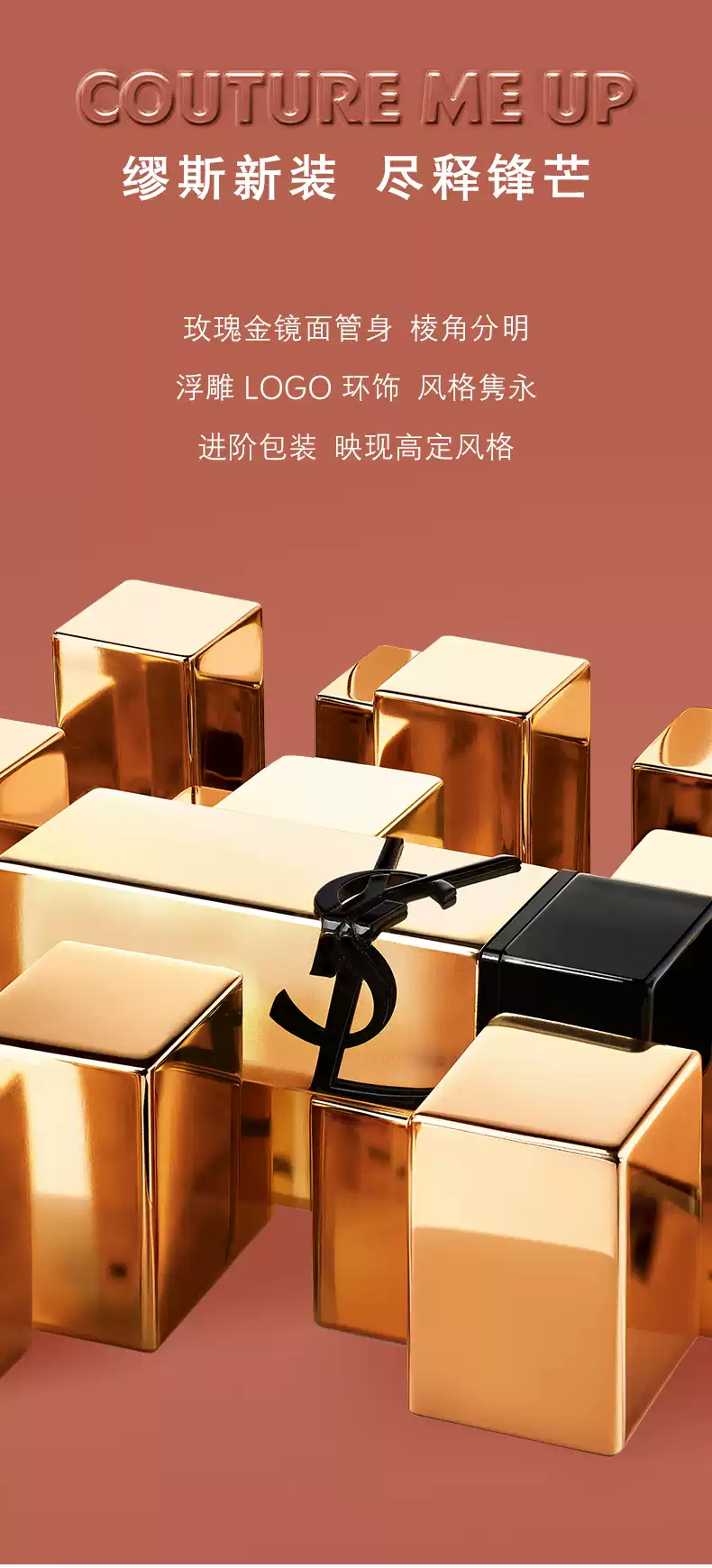 YSL圣罗兰方管口红NM裸色缪斯 法国制造保湿唇膏 七夕送女友彩妆礼物