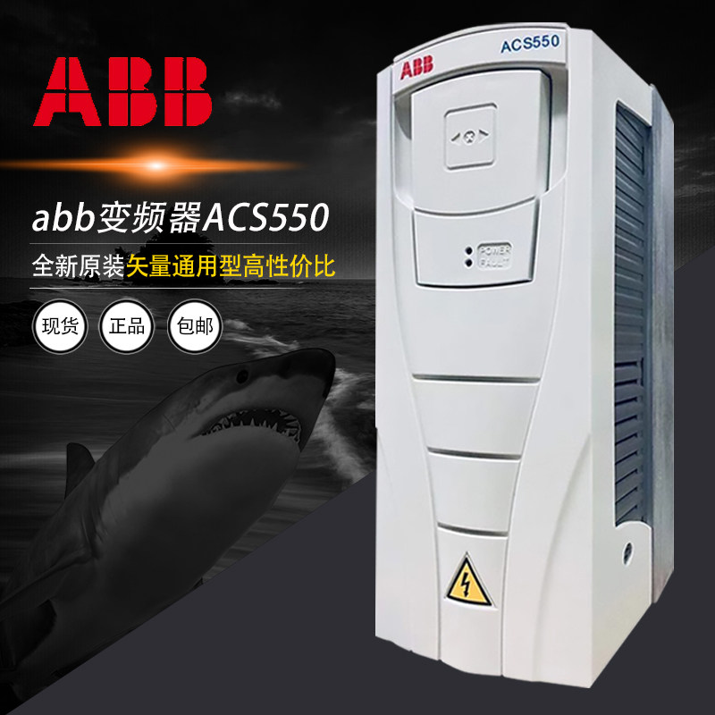 ABB ACS550-01-012A-4变频器为何如此受欢迎？它适用于哪些应用场景？-通用变频器-淘宝好物网