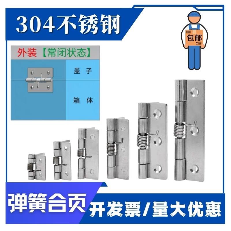 Spring hinge 304 stainless steel 2inch self-closing automatic door ...