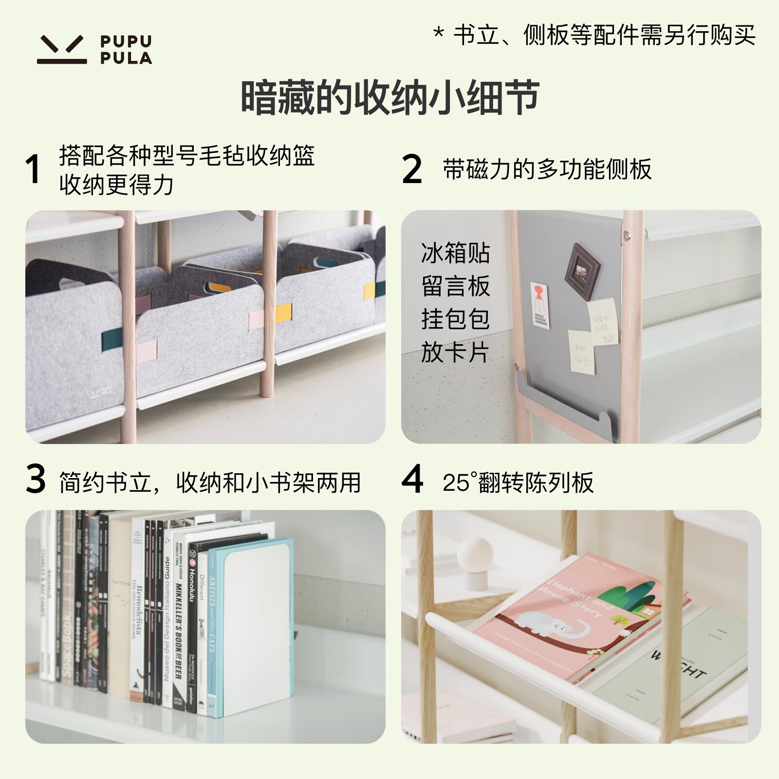 PUPUPULA收纳架，如何打造完美北欧家居？-格架-淘宝好物网