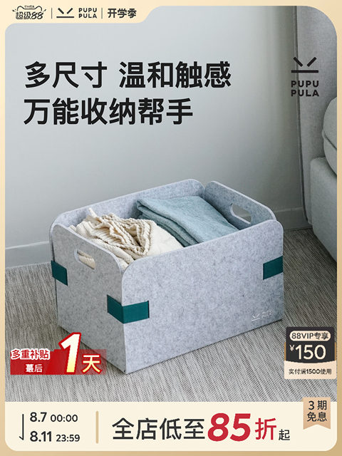 Pupupula felt basket for children's toys and debris tidling storage ...