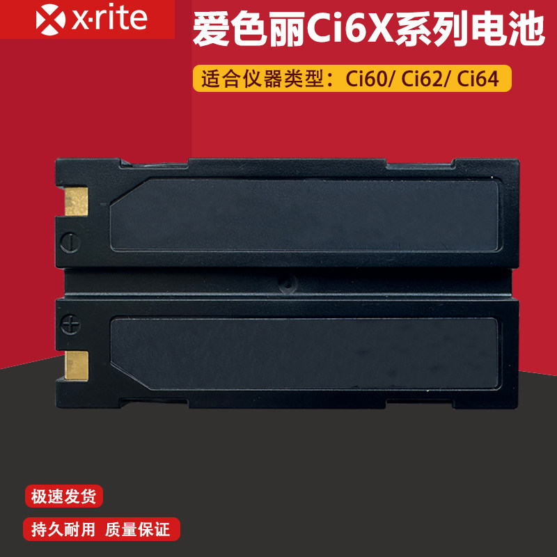 揭秘美国X-rite爱色丽Ci/SP60/62/64色差仪背后的秘密-色差仪-淘宝好物网