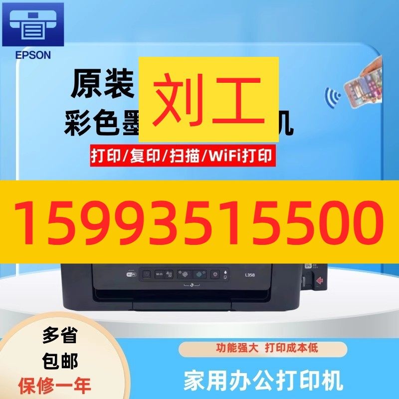 EPSON爱普生L130/L310/L313打印机：家庭办公打印新宠，告别频繁换墨烦恼！-喷墨打印机-淘宝百科网
