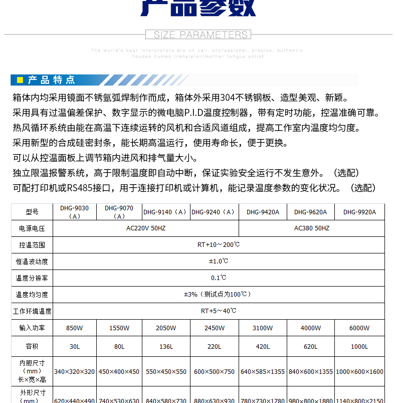 上海一恒DHG-9030/9070电热鼓风干燥箱恒温高温烘箱实验室工业用-阿里巴巴