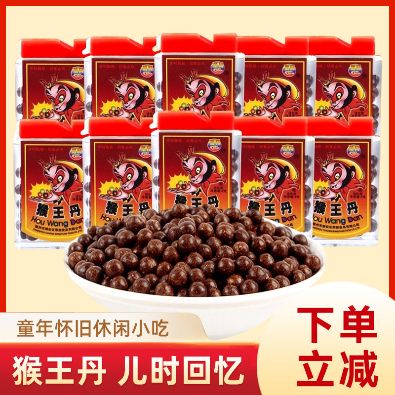 Rongyuan monkey king pill, the childhood memories of those born in the ...
