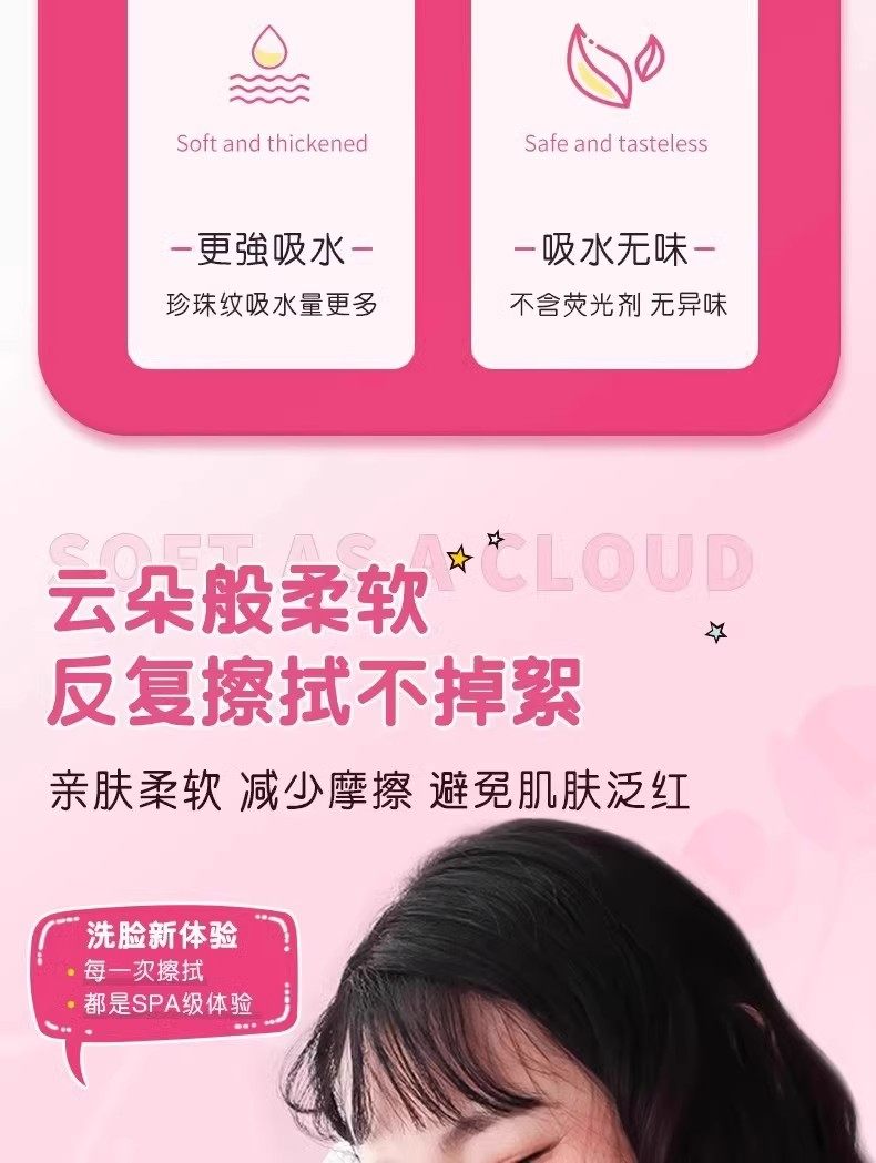 洗脸巾一次性棉柔巾洁面巾纸擦脸婴儿加厚壁挂式抽取草莓熊擦脸巾-阿里巴巴