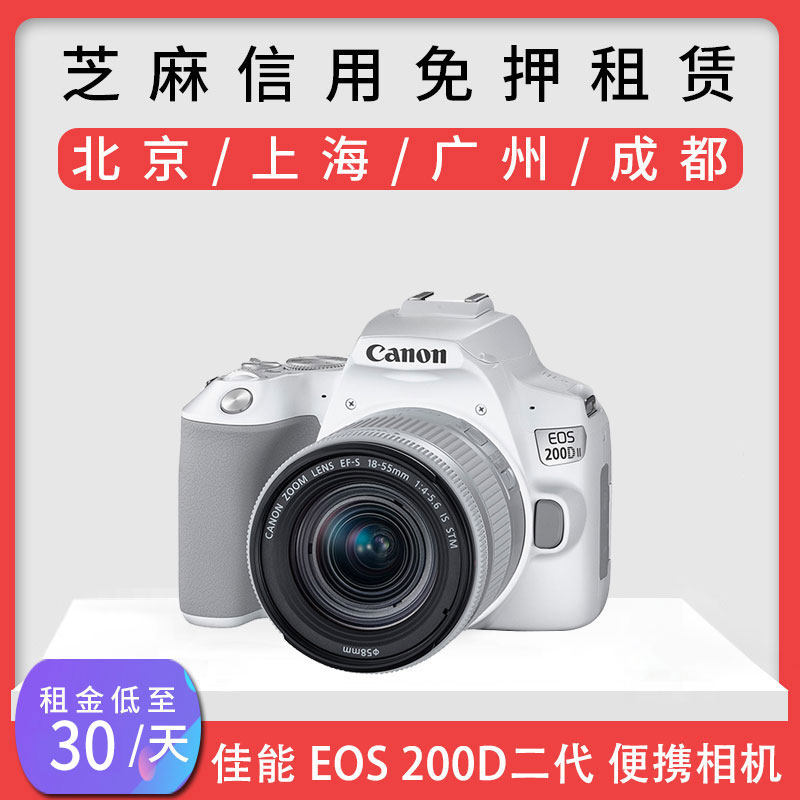 Canon EOS 200D Second Generation SLR Camera Digital Portable Travel ...
