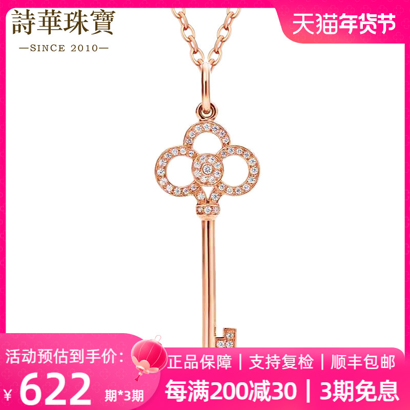 诗华珠宝鸢尾花钥匙彩金钻石项链真钻女18k玫瑰金天然钻石吊坠-Taobao Malaysia