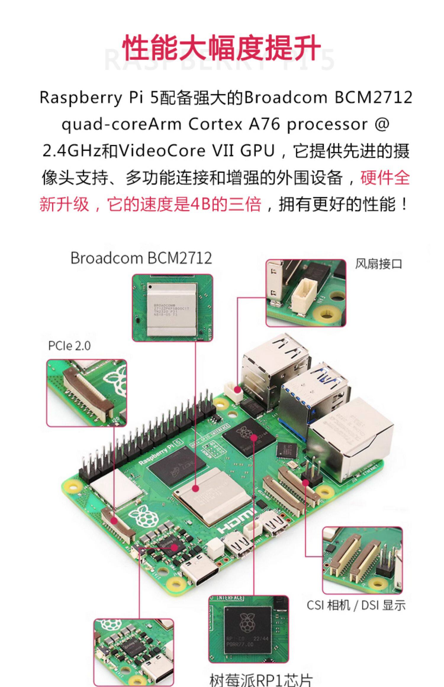 树莓派5代Pi5开发板套件Python编程Linux小电脑Raspberry Pi5B-阿里巴巴