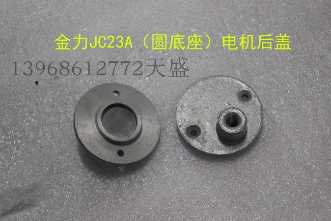 金力JC13A JC23B 28A JC23A JC32A磁座钻电机壳中间盖齿轮箱JC16A-阿里巴巴